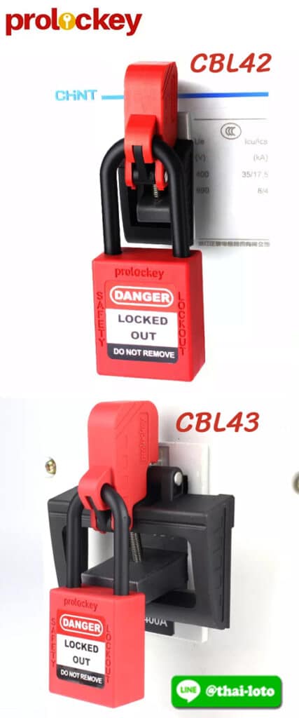 ตัวล็อคเบรกเกอร์ขนาดใหญ่ - จำหน่ายอุปกรณ์ล็อคนิรภัย Lock Out Tag Out (LOTO)